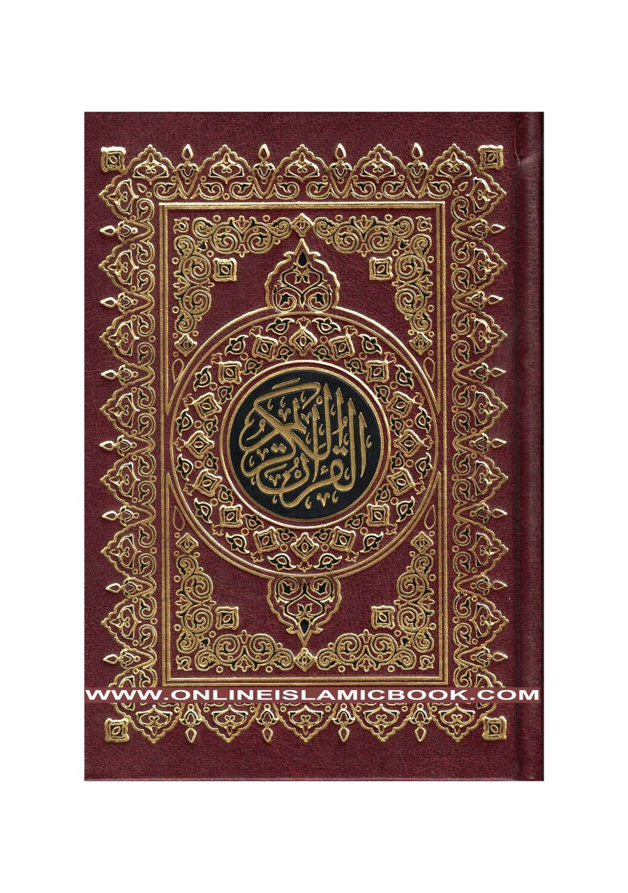 Al Quran Al Kareem Rasmul Usmani 15 Lines Beirut Quran – Online Islamic ...