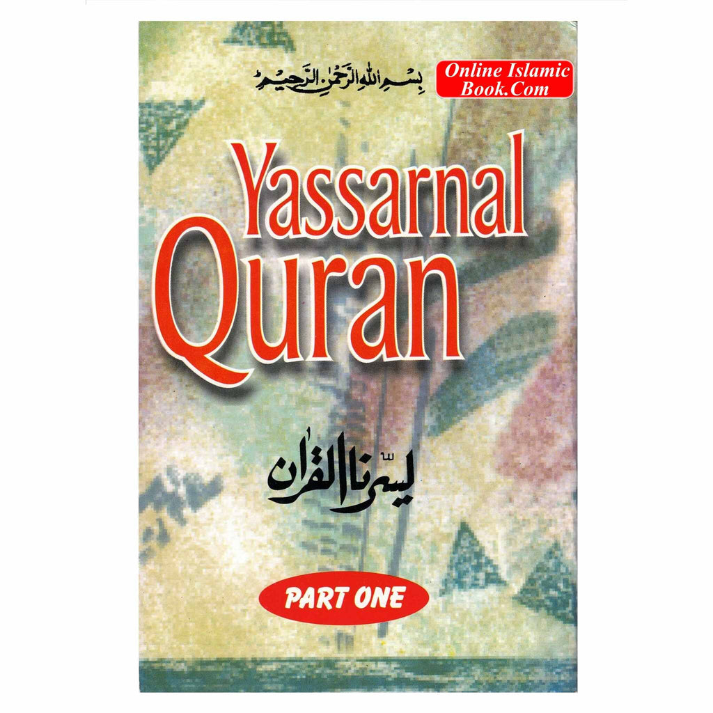 Yassarnal Quran Part 1 By Kutub Khana Ishayat-Ul-Islam – Online Islamic ...
