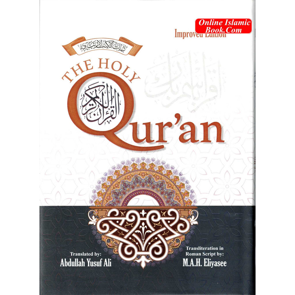 Roman Transliteration of Qur'an by Abdullah Yusuf Ali – Online Islamic Book